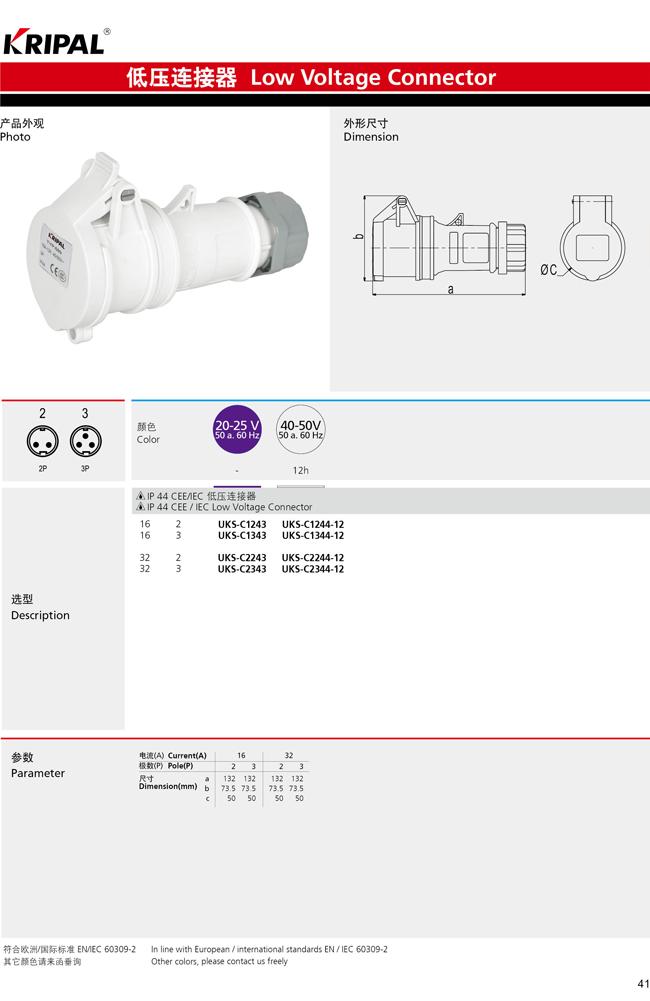 20V 25V 40V 50V Industrial Power Socket Pin and Sleeve Connector